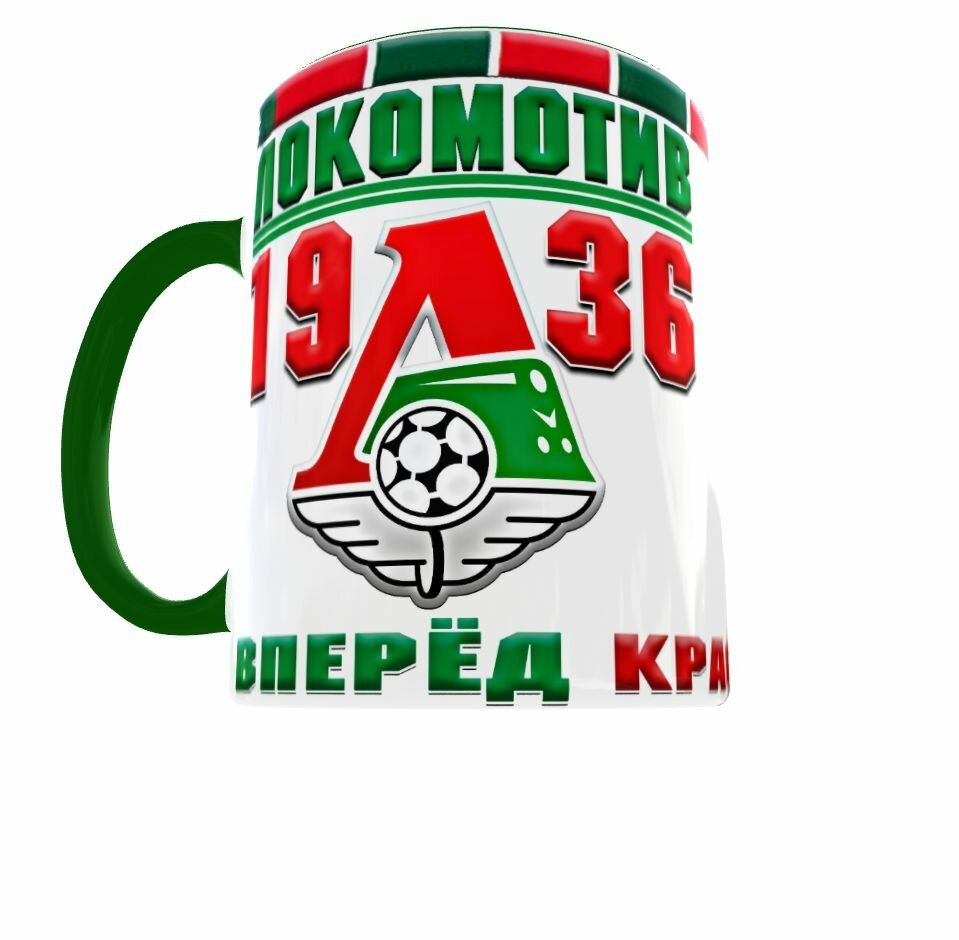 Футбольный клуб Локомотив ФК Кружка Уникальная премиум класса авторский бокал ручной работы, с годом рождения ФК, Красно зелёный цвета клуба 330 мл