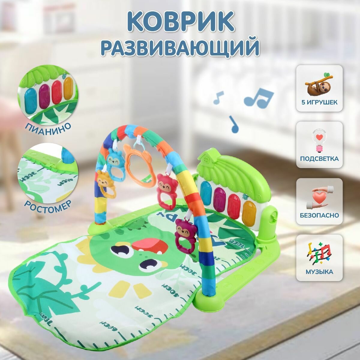 Развивающий коврик для новорожденных с пианино свет звук, Veld Co / Игровой коврик 1 дуга, 5 игрушек Динозаврик