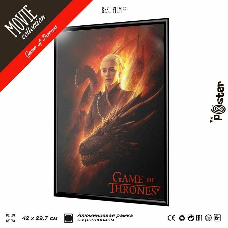 Постер по сериалу Игра престолов, Game of Thrones, в раме, А3 (420х297 мм), интерьерный на стену, SilverPlane