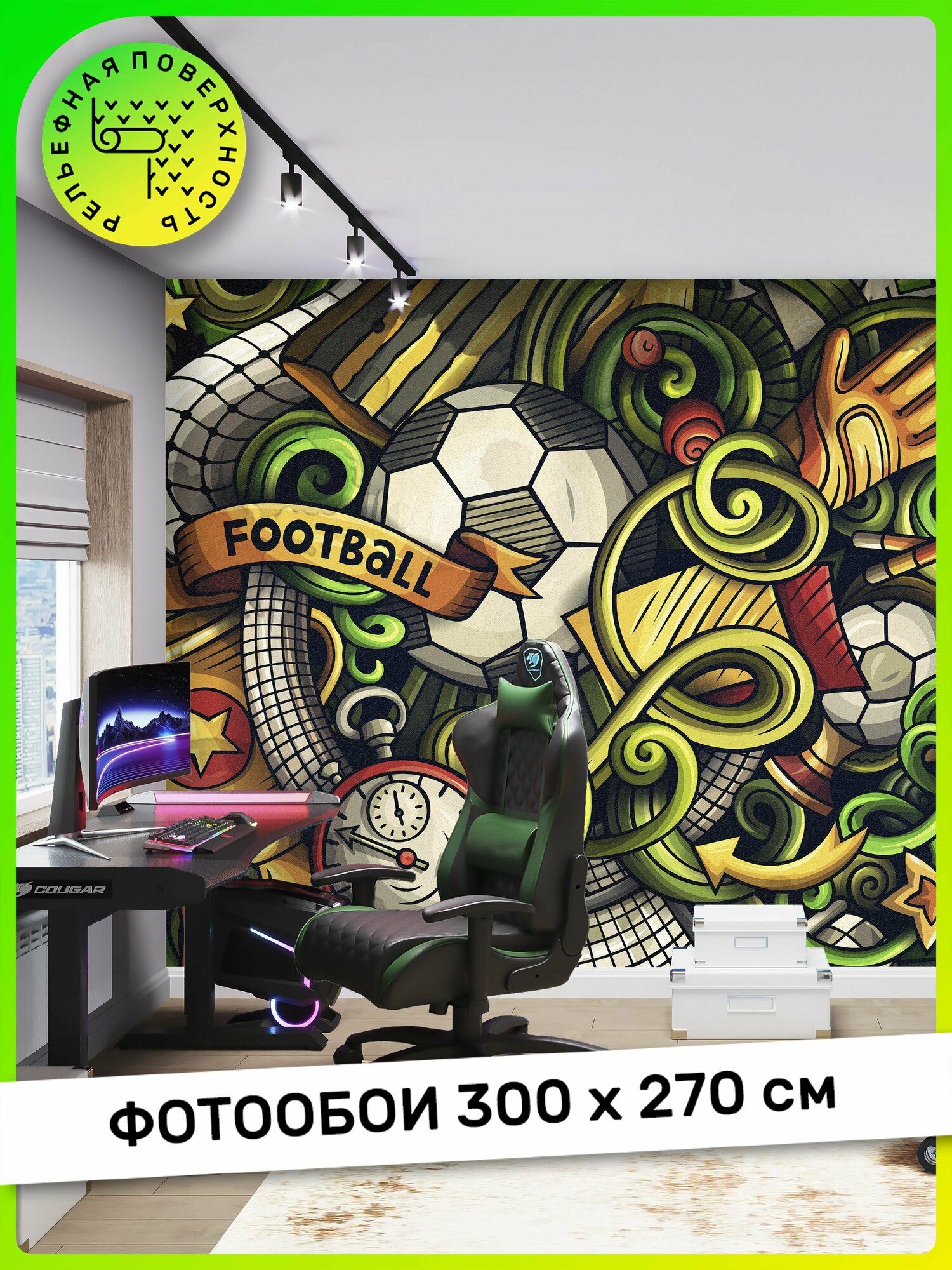 Фотообои, обои Подростковое граффити на стену, в зал, гостиную, спальню, на кухню, 300 см x 270 см