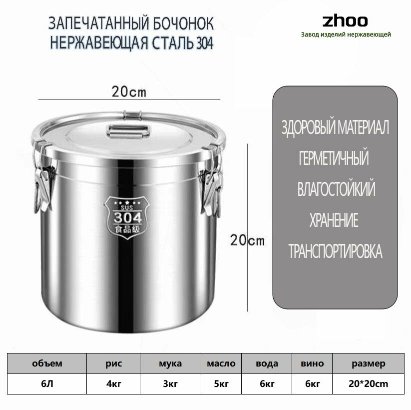 Бочка для транспортировки