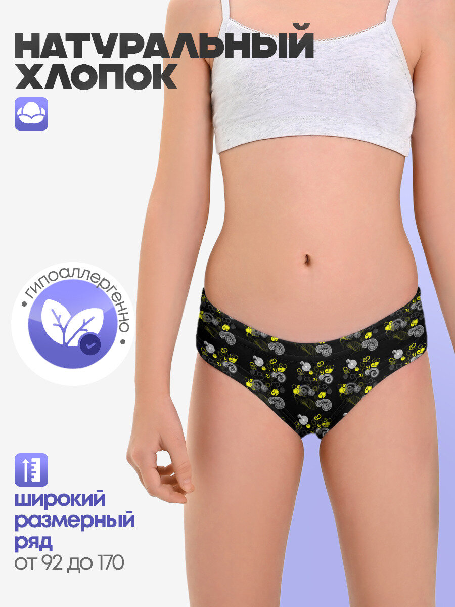 Трусы Lacotton.ru Разные неоновые принты