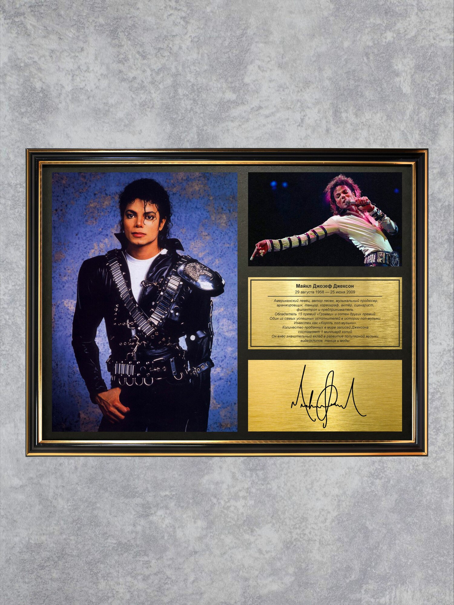 Золотистая картина с металлическими табличками Майкл Джексон
