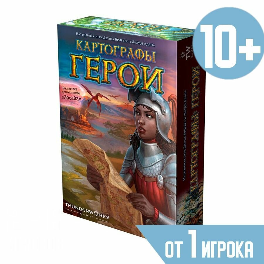 Настольная игра Картографы: Герои