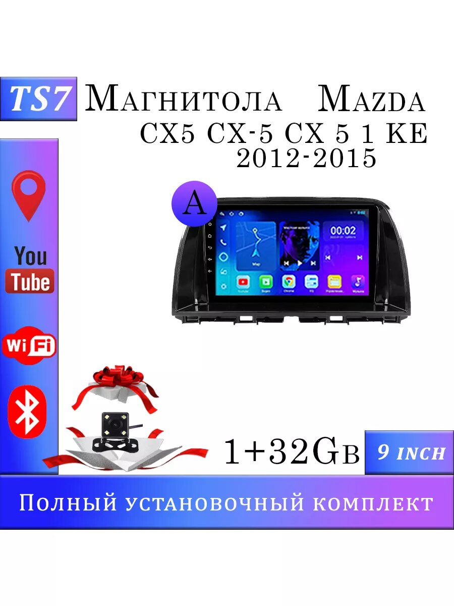 Автомагнитола для Mazda CX5 CX-5 CX 5 1 KE 2012-2015 1/32Gb, Bluetooth, FM/AM, GPS