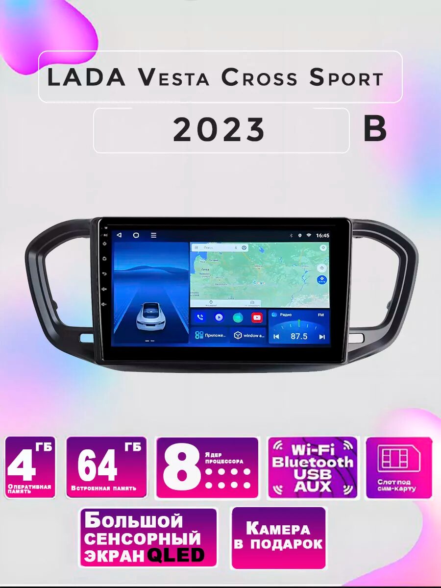 Магнитола TS18 LADA Vesta Cross Sport 4/64Gb, Bluetooth, FM/AM, GPS