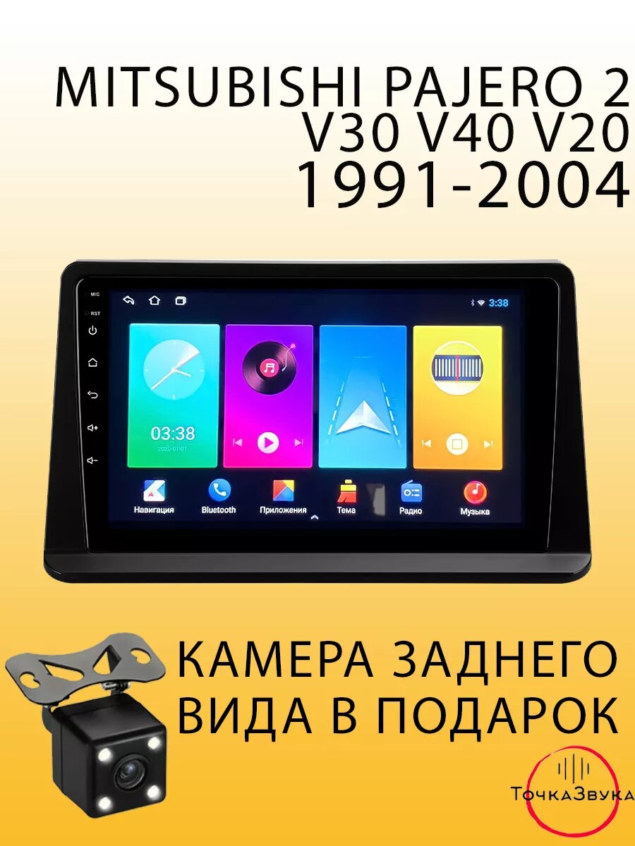 Автомагнитола Mitsubishi Pajero 2 1991-2004 2/32Gb, Bluetooth, FM/AM, GPS