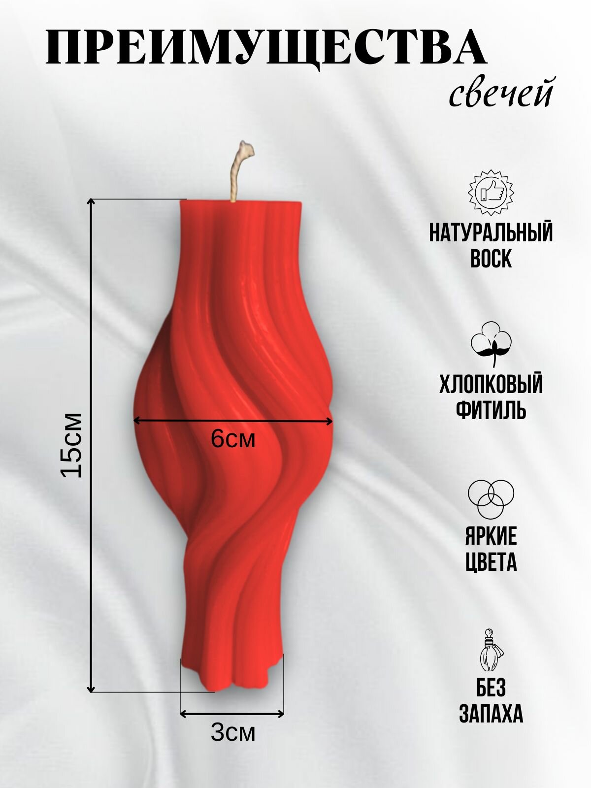 Свеча волна — фото 1
