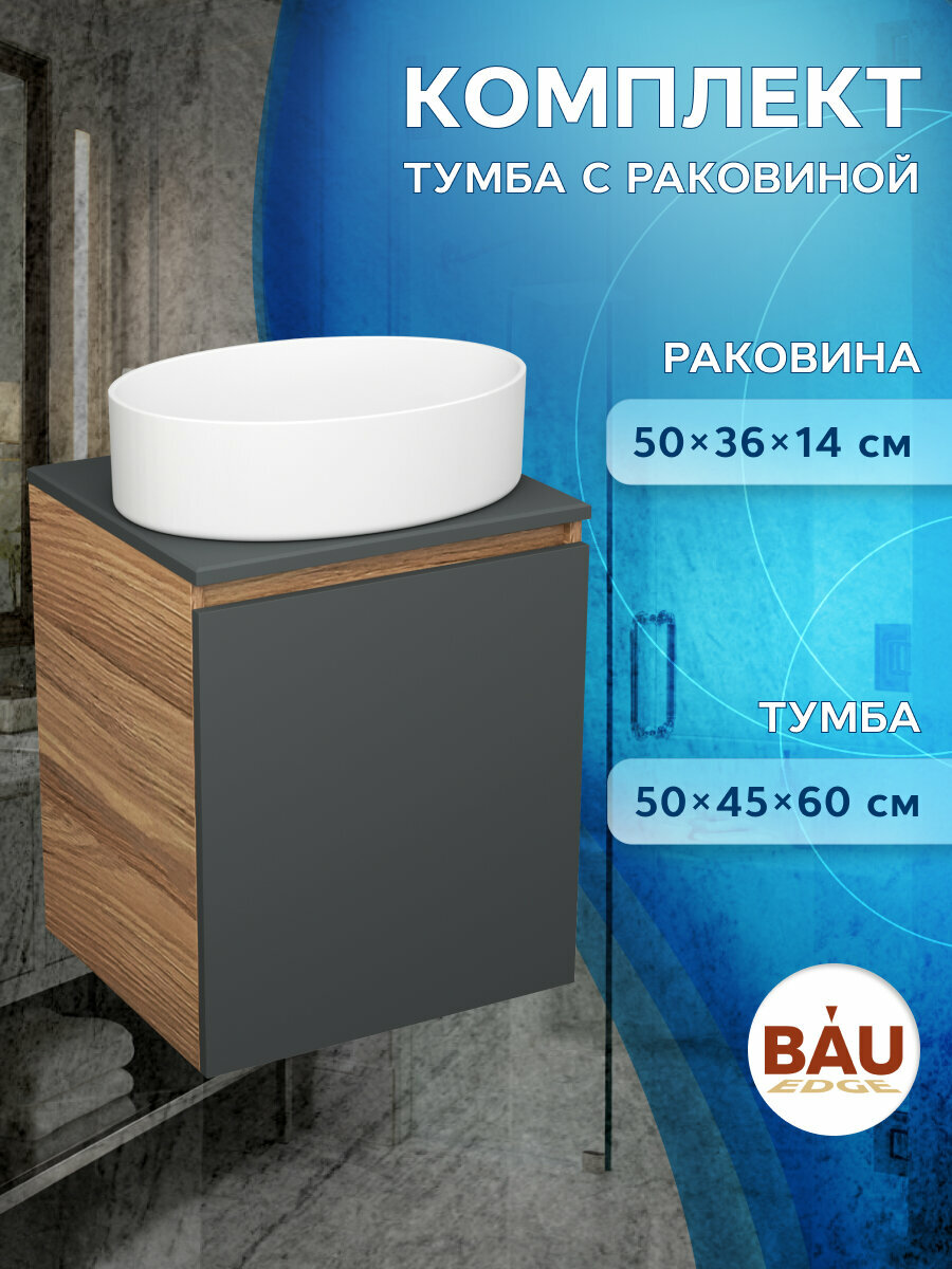 Тумба Bau Dream Blackwood 50 графит, раковина BAU Nimb 50х36