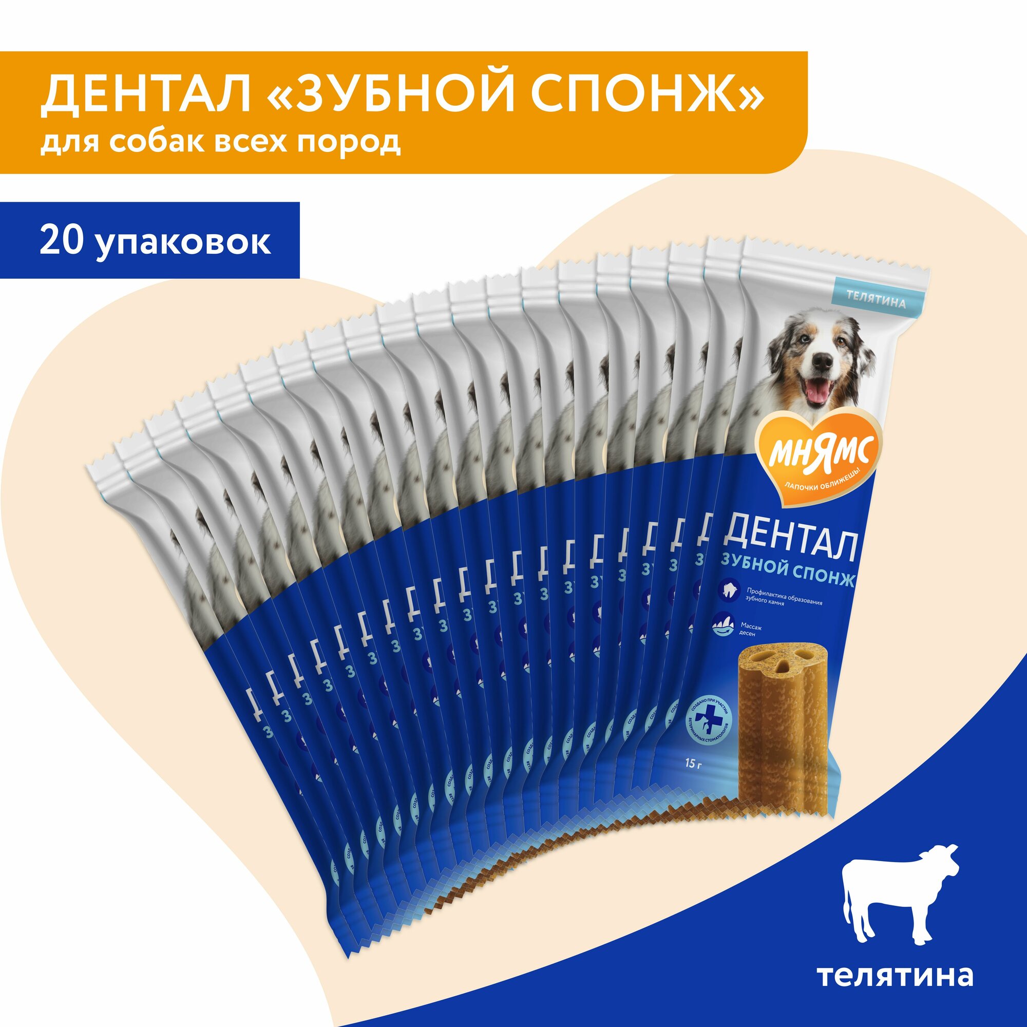 Лакомство Мнямс дентал для собак "Зубные спонжи" 15г*20 шт