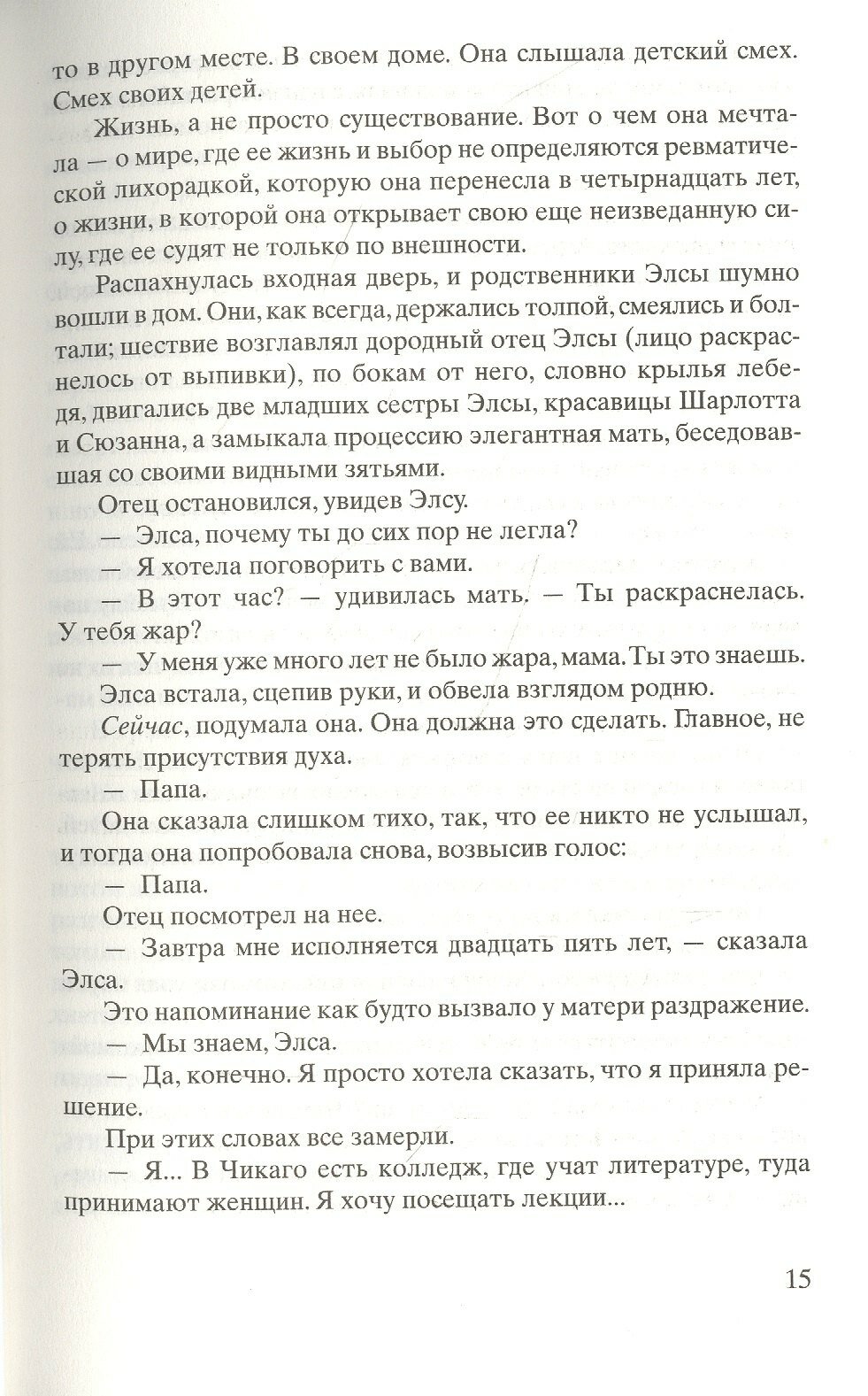 Четыре ветра — фото 1