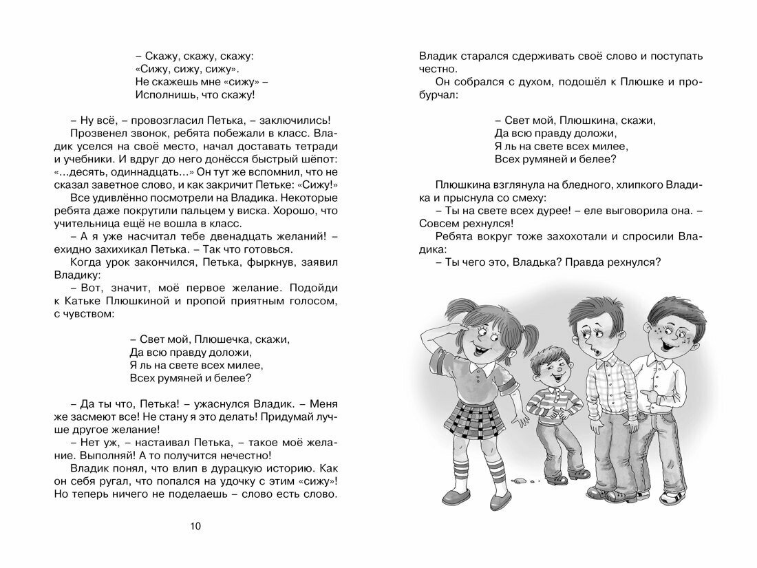 Хорошо быть оптимистом! — фото 1