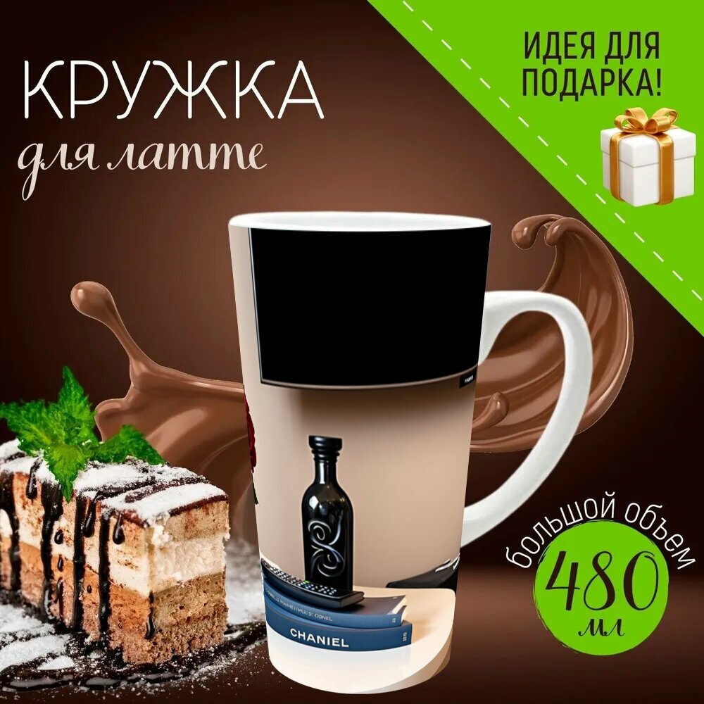 Кружка латте керамическая большая для чая и кофе с прикольным принтом "Стильная композиция на круглой белой столешнице: букет красных роз в прозрачной вазе, рядом черная бутылка" 500 мл.