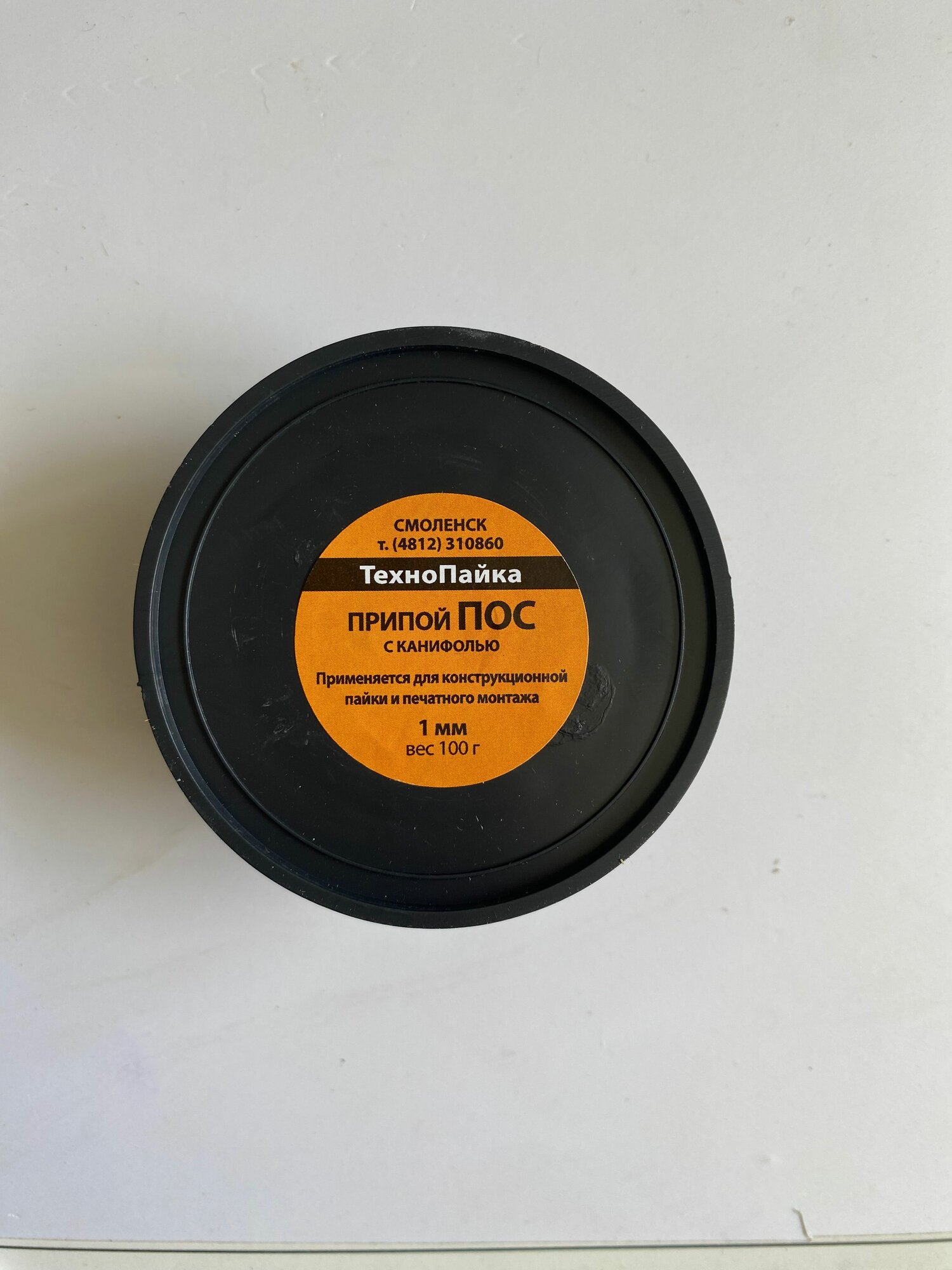 Припой ПОС 1мм