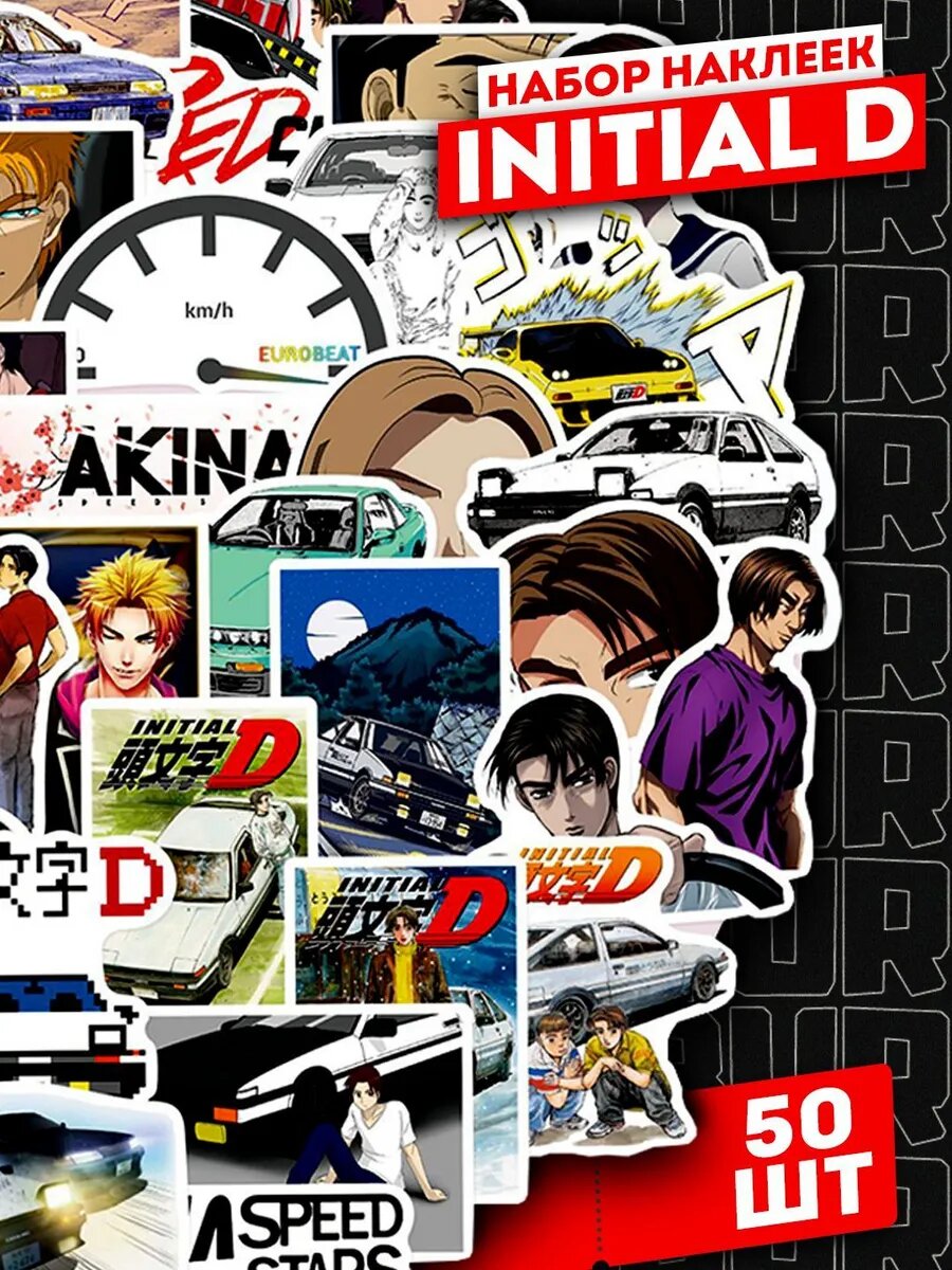 Набор самоклеящихся виниловых наклеек Initial D 50 шт
