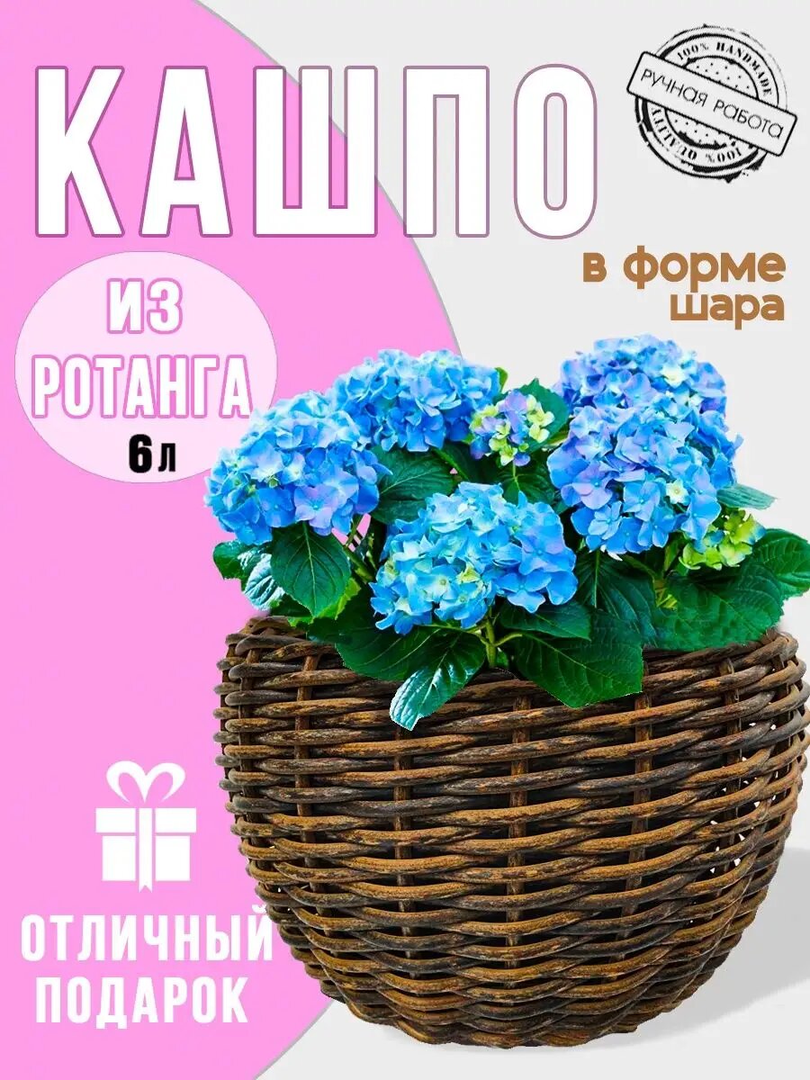 Кашпо из ротанга уличное