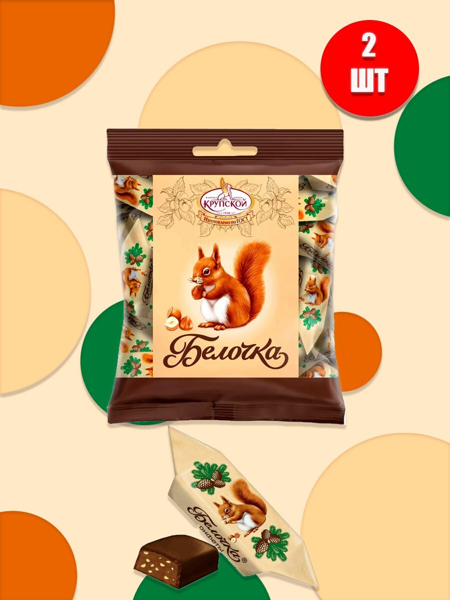 Конфеты Белочка, орехово-шоколадное пралине с дробленными орехами в шоколадной глазури ТМ Фабрика им. Крупской, 2 уп * 200г