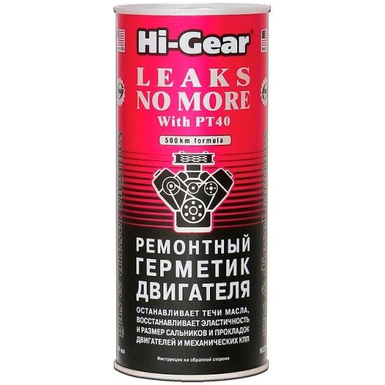 Ремонтный герметик двигателя Hi-gear 444 мл, HG2235
