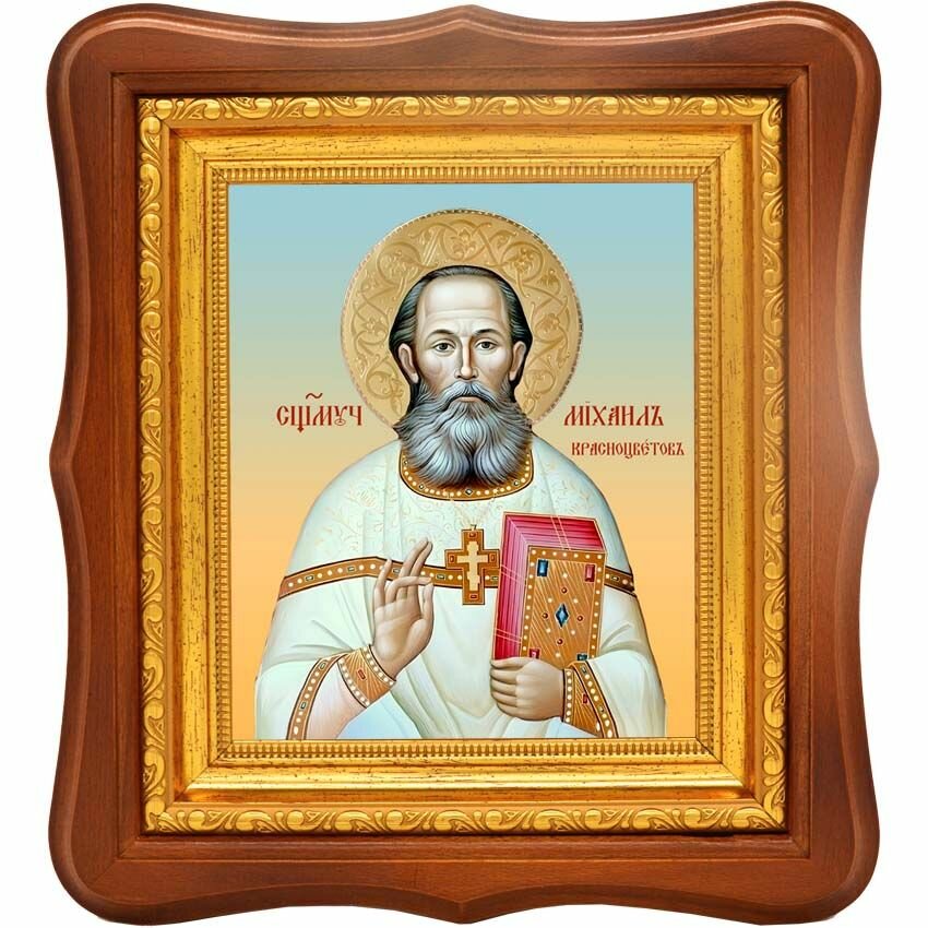 Михаил Красноцветов священномученик. Икона на холсте. (17 х 21 см / В киоте под стеклом / 32)