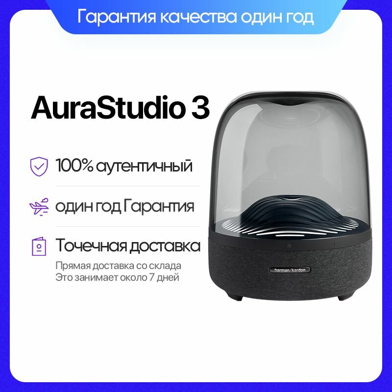 Умная колонка