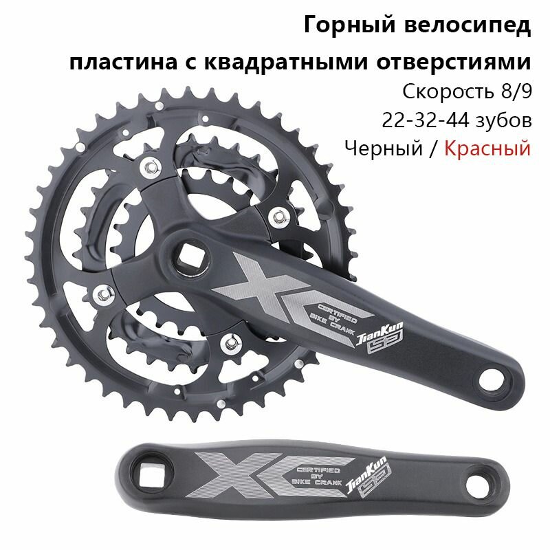 Система шатунов