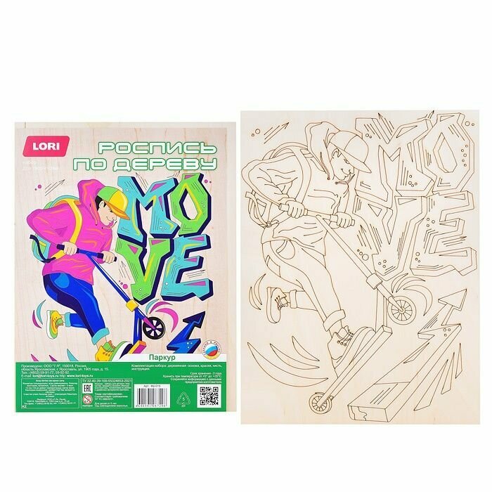 Роспись по дереву LORI Уличный стиль "Паркур" 29х21 см (Фр-015)