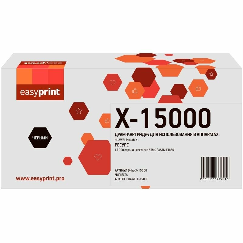 Драм-картридж EasyPrint Черный, DHW-X-15000, для Huawei PixLab X1