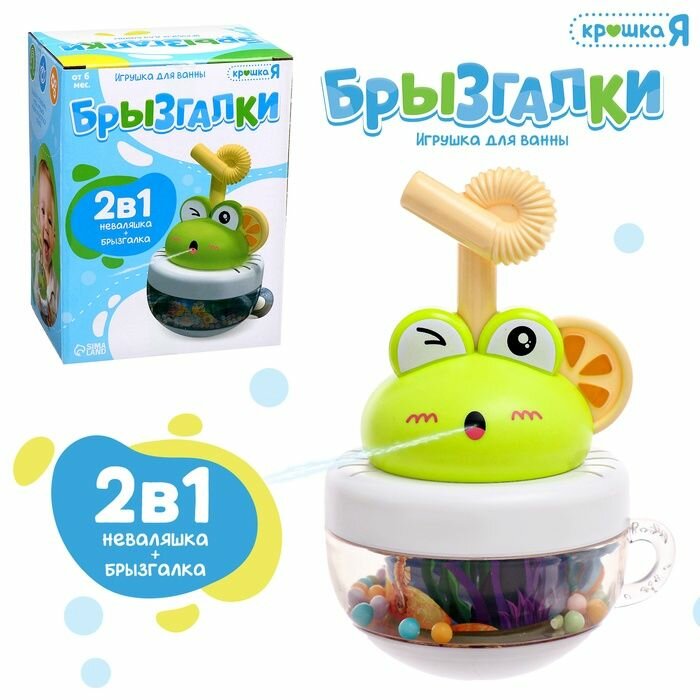 Игрушка для купания Крошка Я в ванной 2 в 1 "Брызгалки: Лягушонок", брызгалка, неваляшка, цвет зеленый (52055-1)