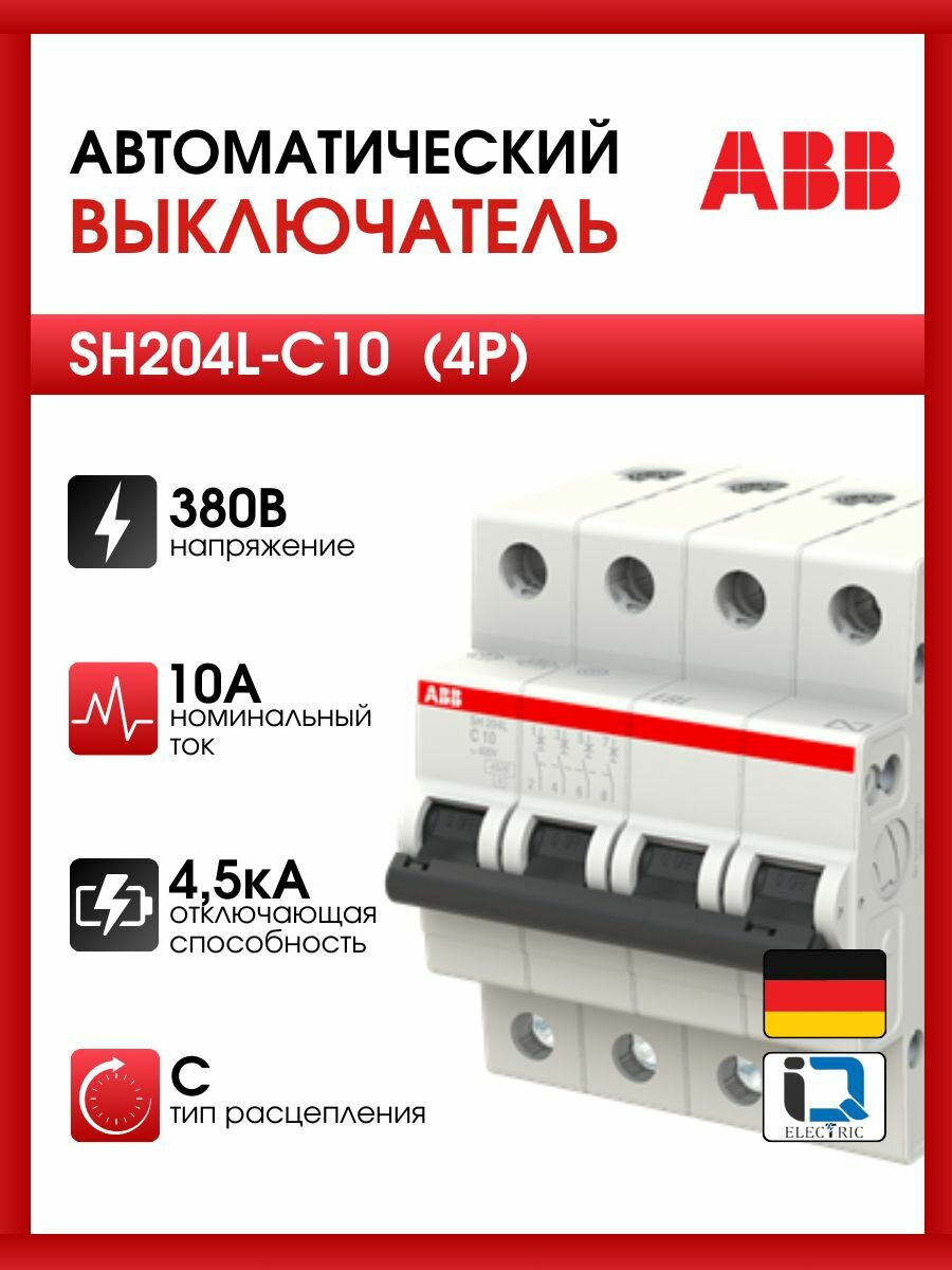 Выключатель автоматический 4-пол. ABB SH204L C10 2CDS244001R0104