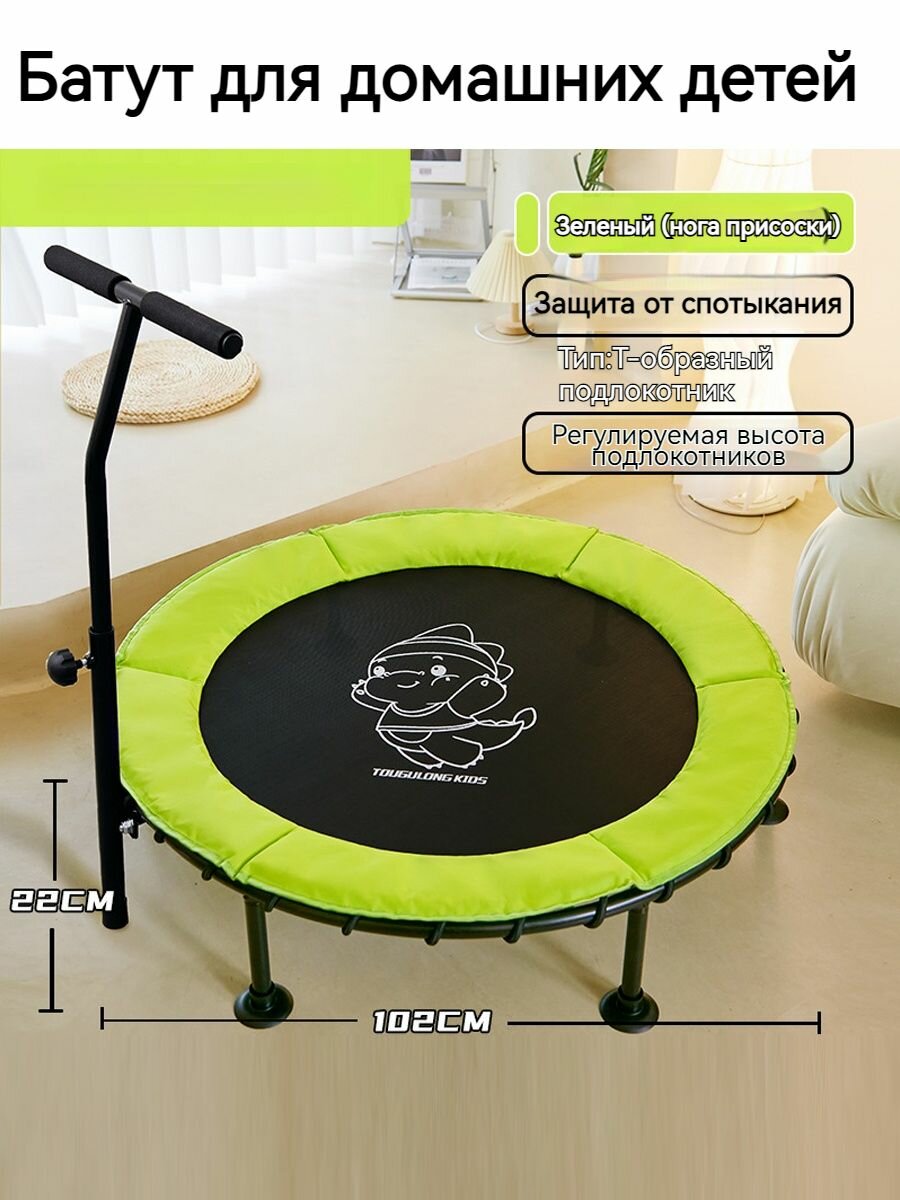 Батут детский