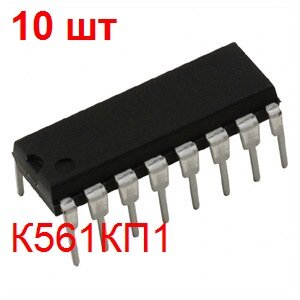 Микросхема К561КП1 10 шт. двойной мультиплексор DIP-16