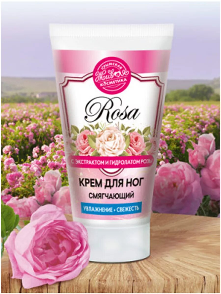 Крем для ног Rosa, смягчает, увлажняет и заживляет трещины