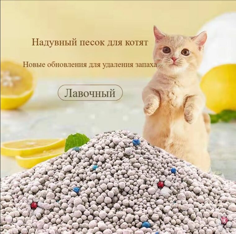 5 кг дезодоранта для кошачьего туалета с бентонитовым наполнителем для кошачьего туалета с низким содержанием пыли