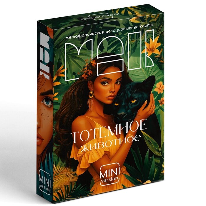 Метафорические ассоциативные карты Тотемное животное, 50 карт, мини, 16+