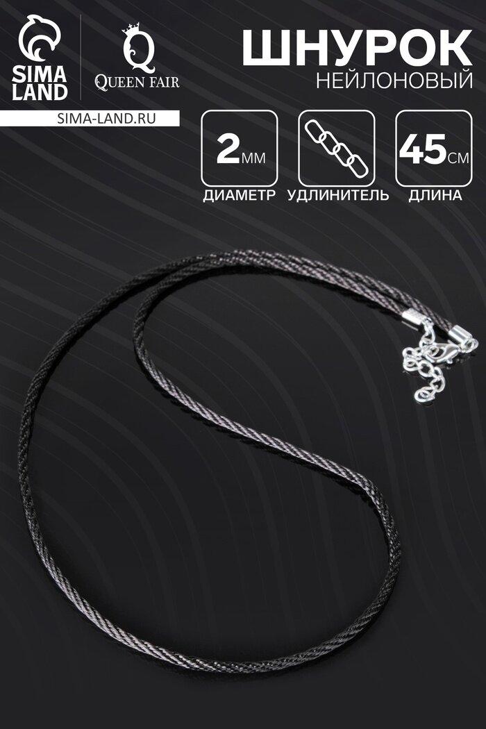 Шнур
