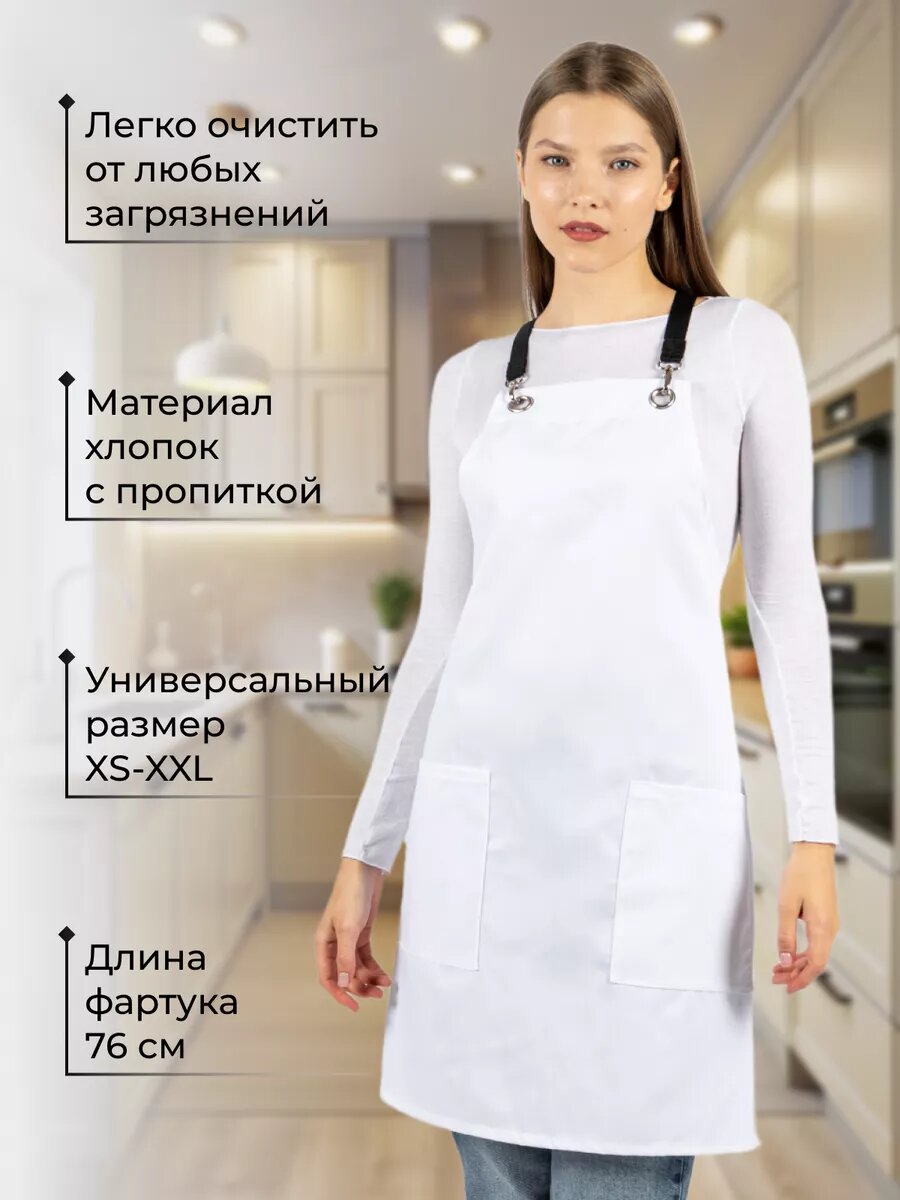 Фартук кухонный рабочий парикмахерский