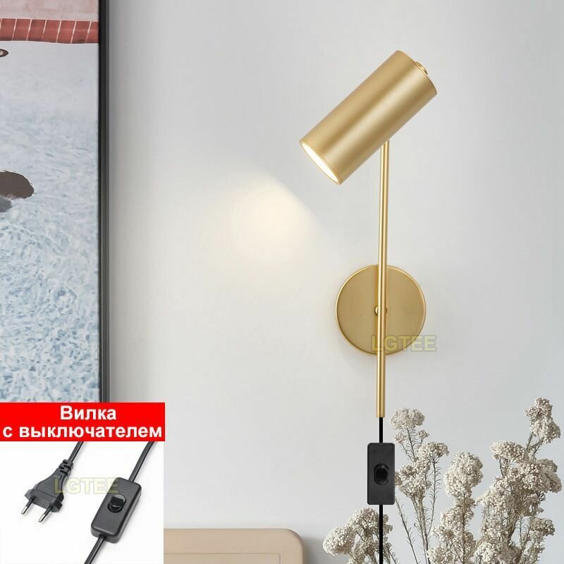 Медное бра с вилкой и выключателем для прикроватного освещения гостиной в спальне, настенный светильник с проводом длиной 1,6 метра