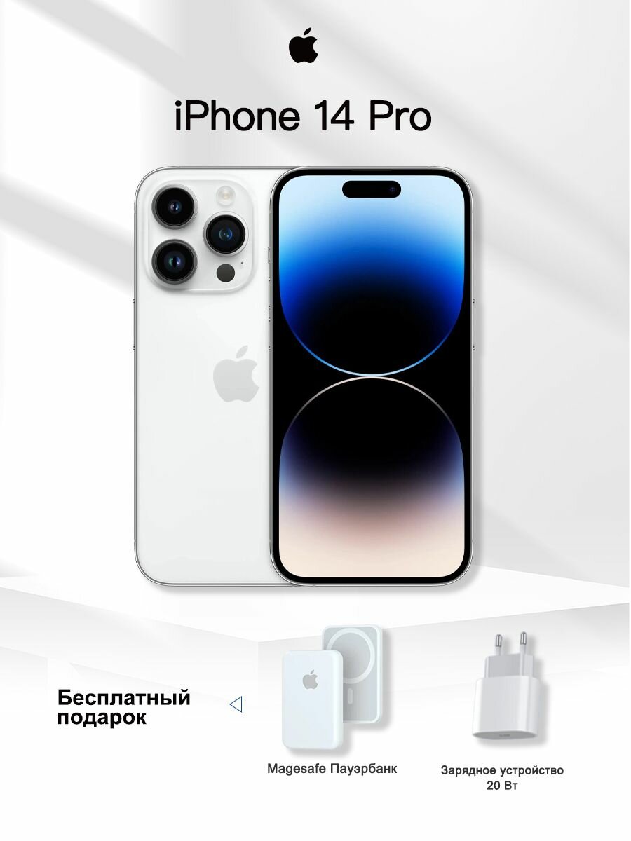 APPLE Смартфон iPhone 14 Pro; 6.1", 3200mAh