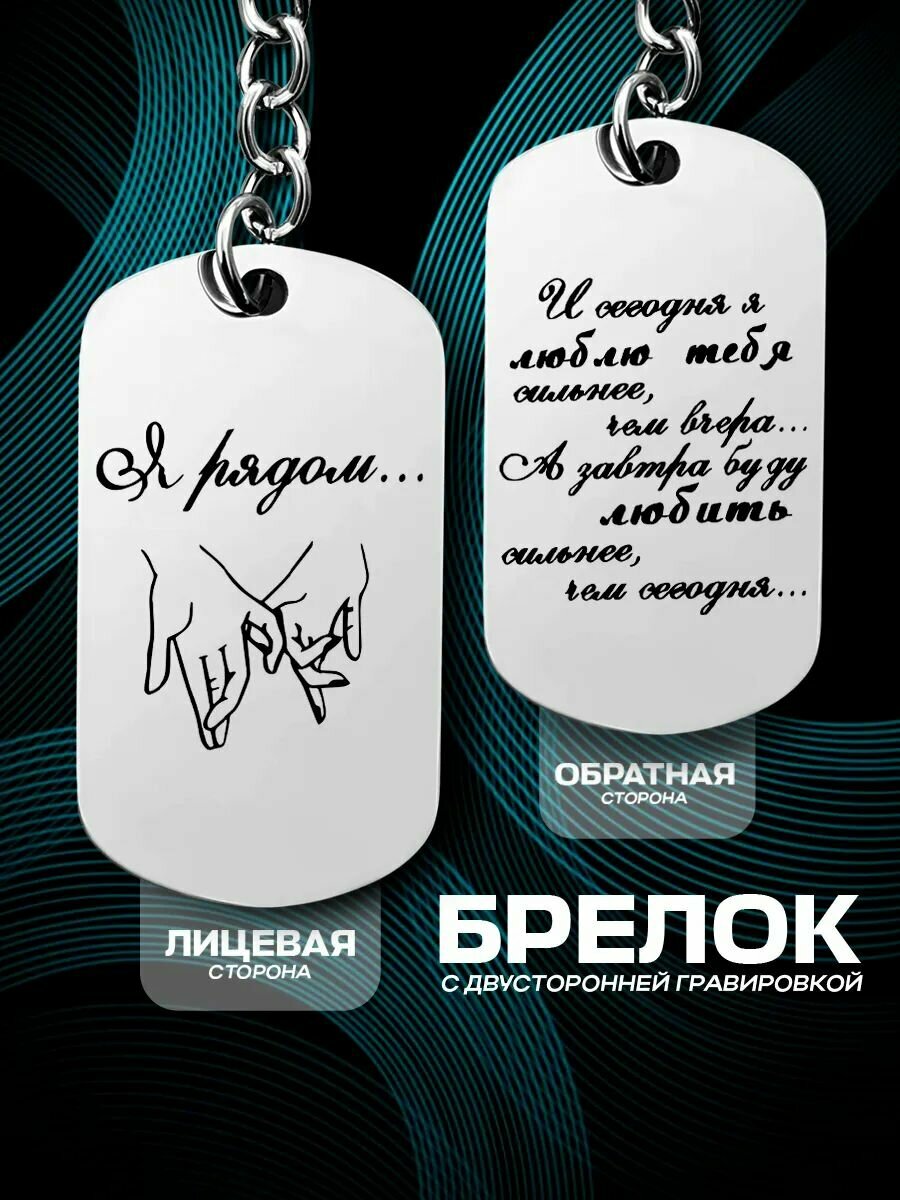 Брелок