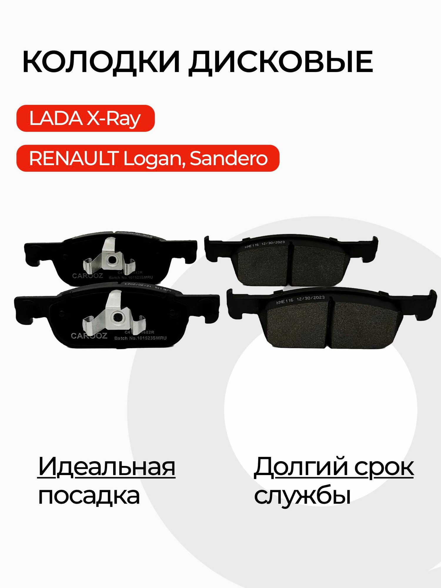 Тормозные колодки дисковые передние Renault Logan 2, Sandero 2, X-Ray OEM: 410604682R