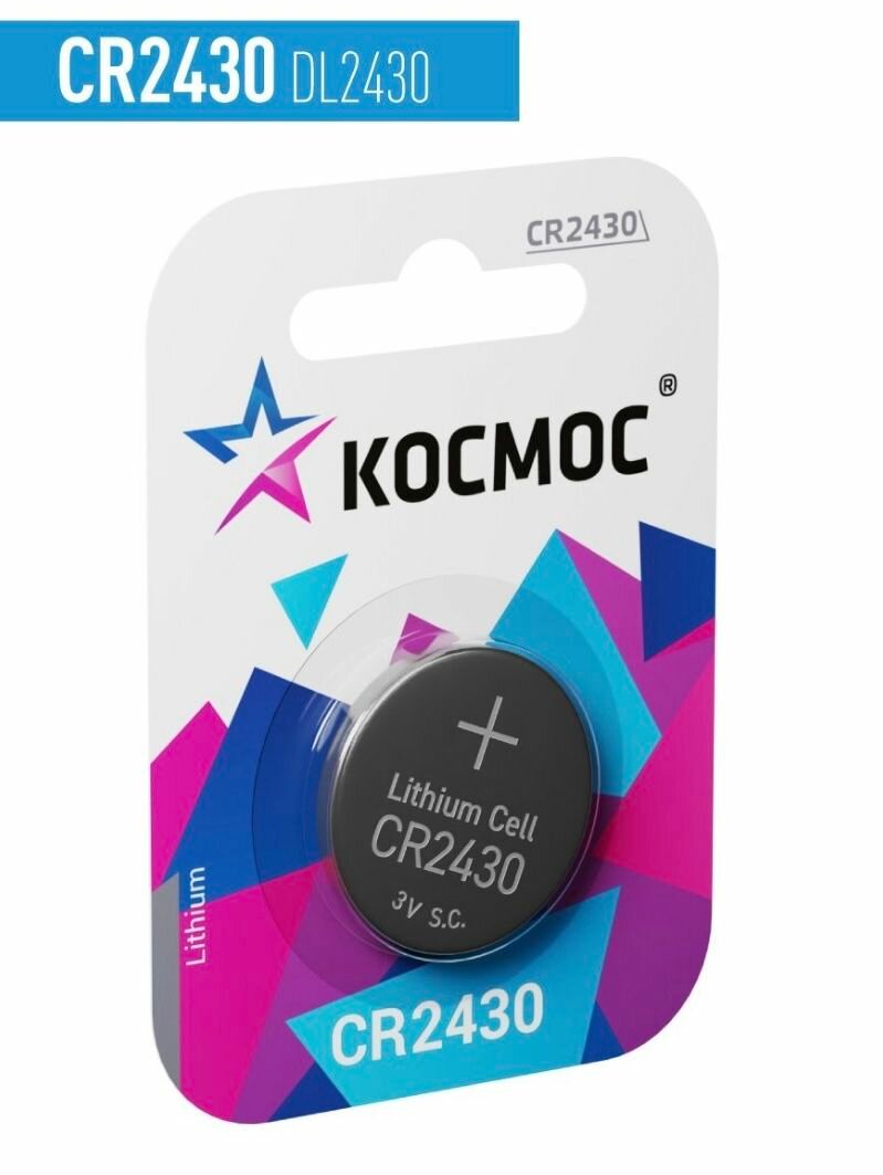 Батарейка Космос CR2430, литиевая, 3 V, серебристый, в блистере, 280 mAh