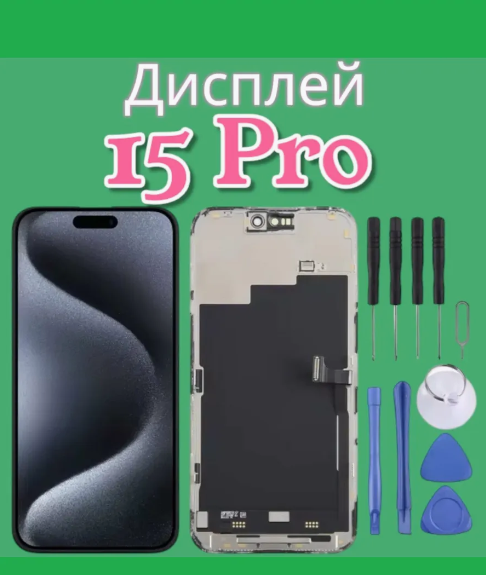 Дисплей для Apple iPhone 15 Pro INCELL, с тачскрином LCD FHD