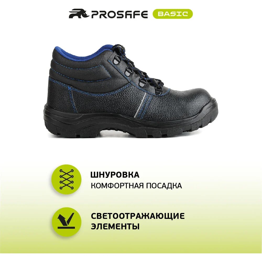 Ботинки Prosafe 4650289560052, литьевой метод крепления, светоотражающие элементы — фото 1