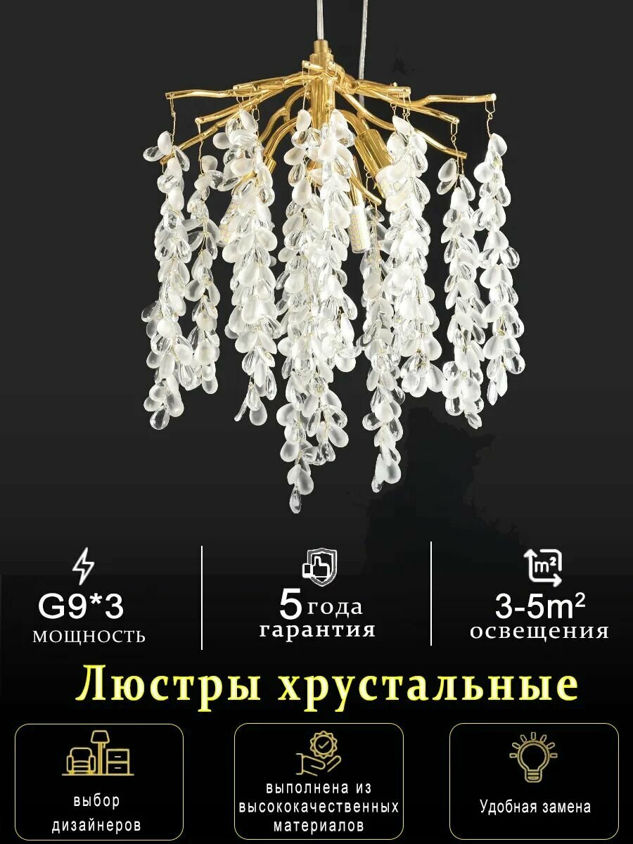 Подвесная хрустальная люстра Artpad, длинная, золото, алюминий/стекло, G9, 30 см, для спальни и гостиной