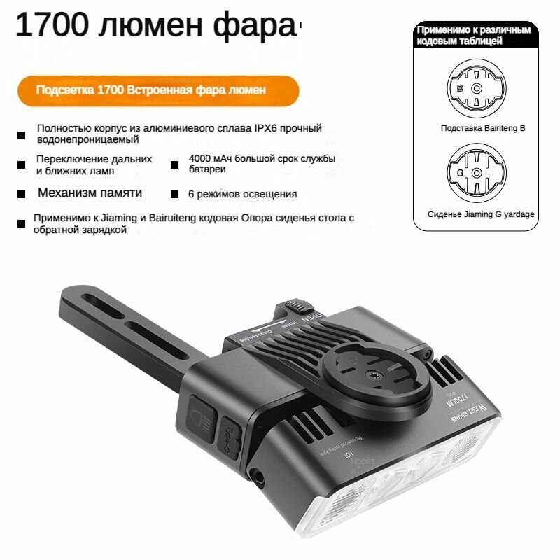 West biking Основание камеры для измерения кода фары велосипеда многофункциональное "все в одном"