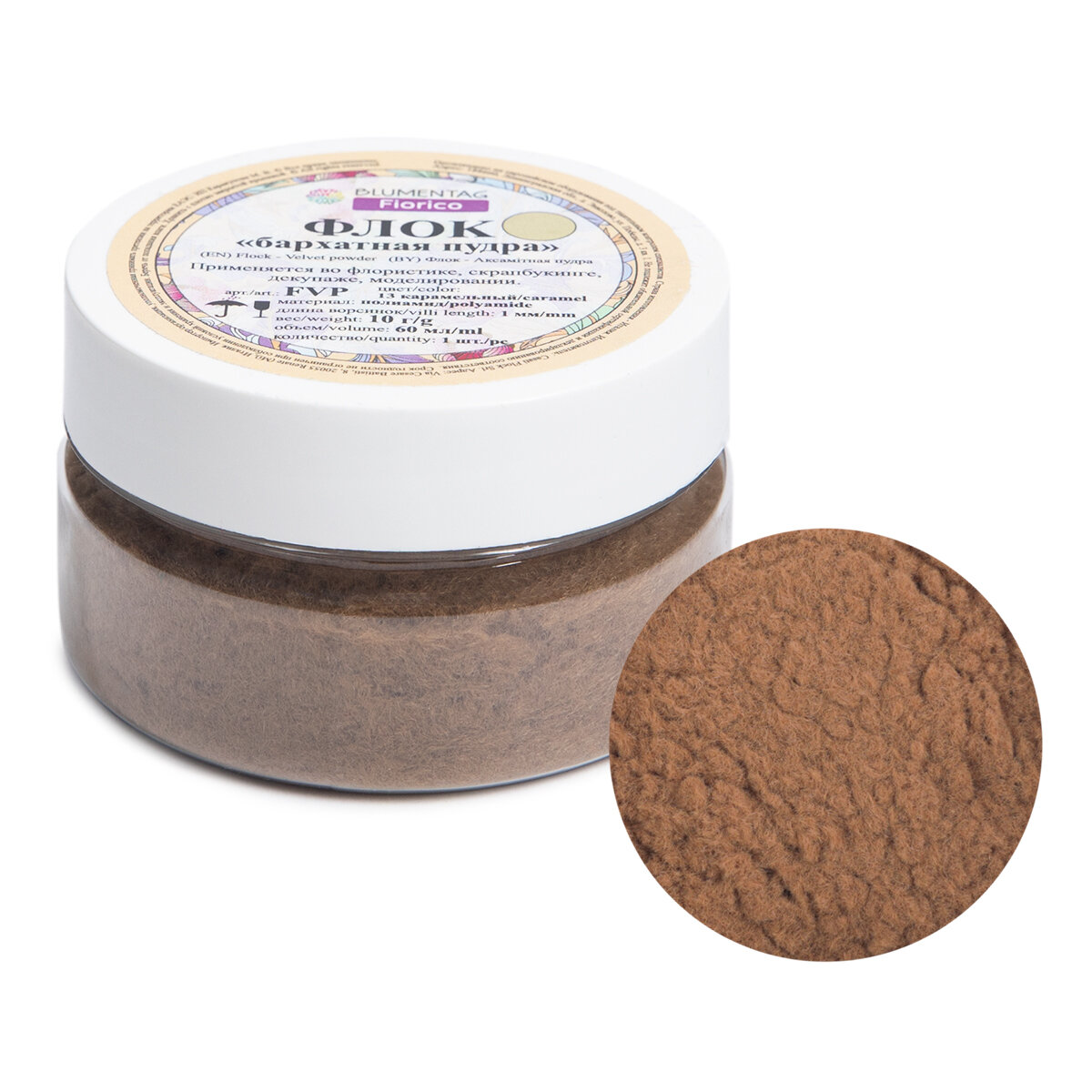 Blumentag FVP-MB80 Флок бархатная пудра полиамид 10г 13 карамельный для декоративного рукоделия 1шт