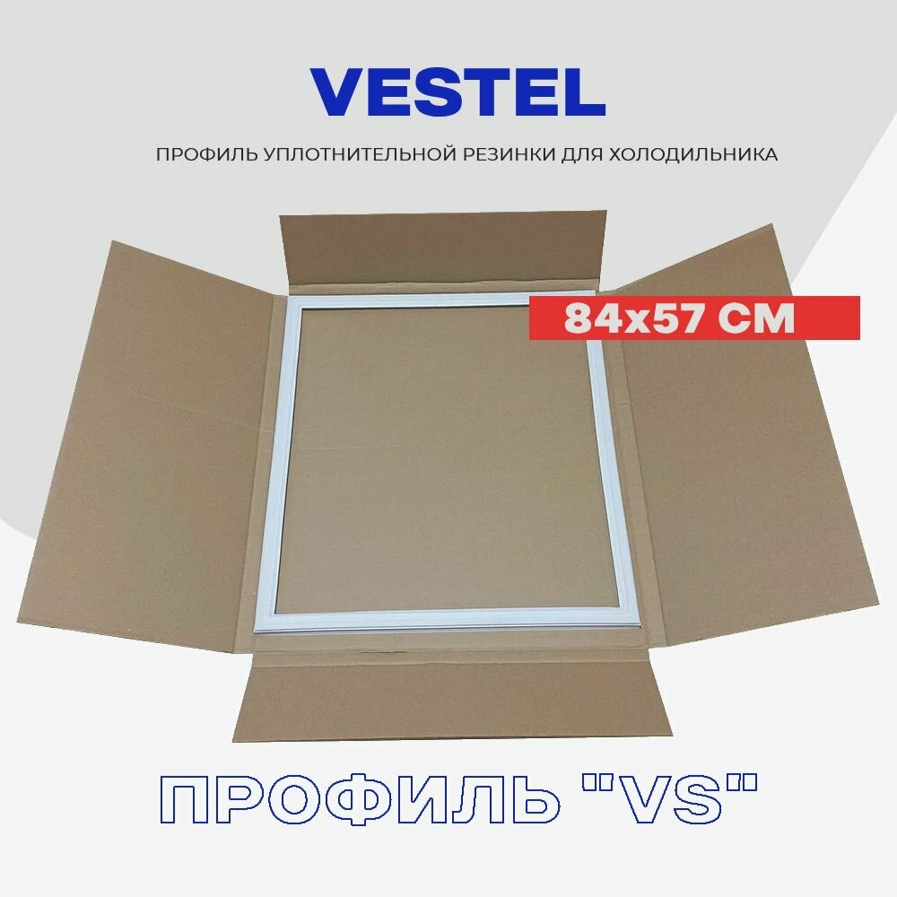 Уплотнительная резинка для холодильника Vestel Вестел - 84 x 57 см / серии GN 330 - 385, MCB, SN / Профиль - под планку