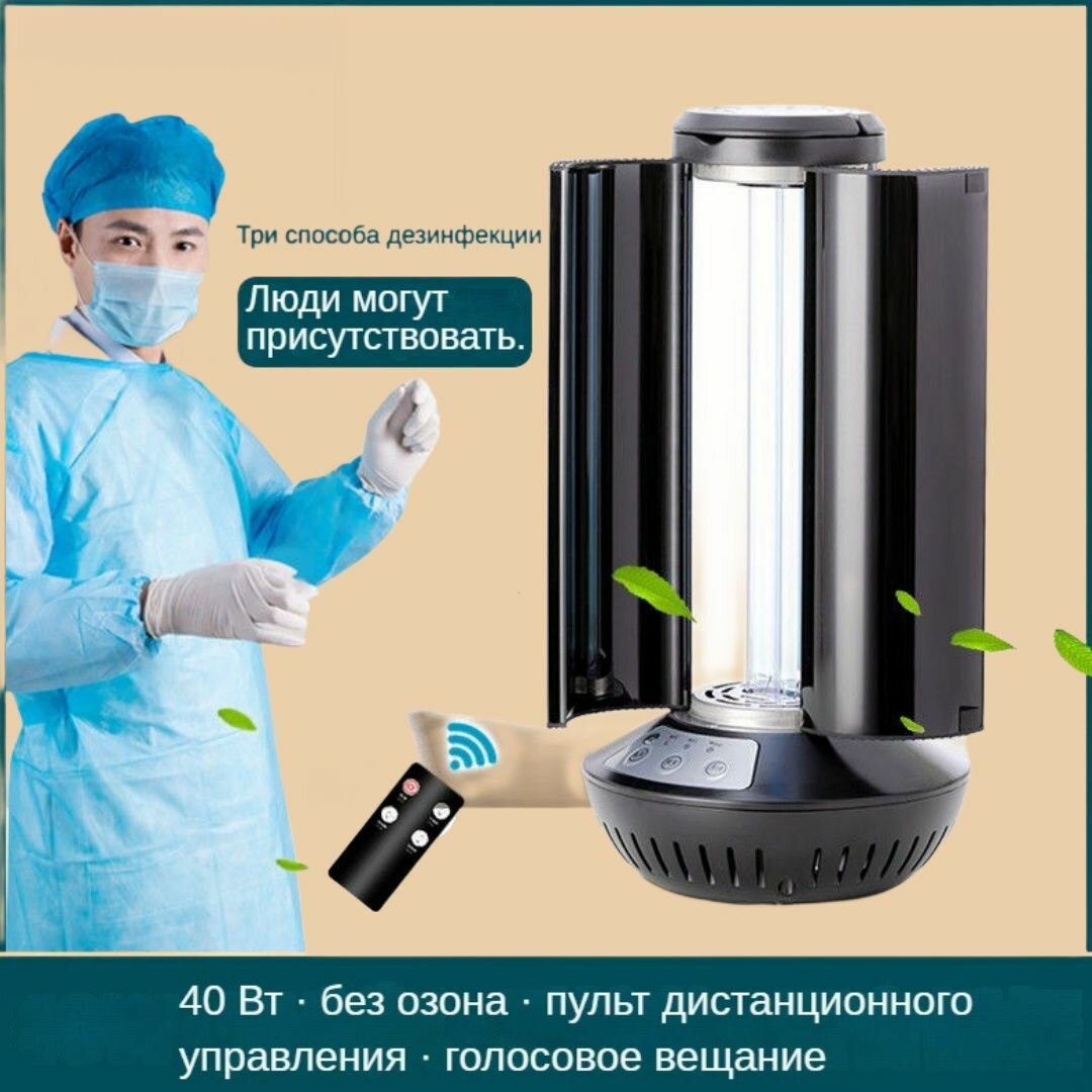Аппарат для дезинфекции воздуха
