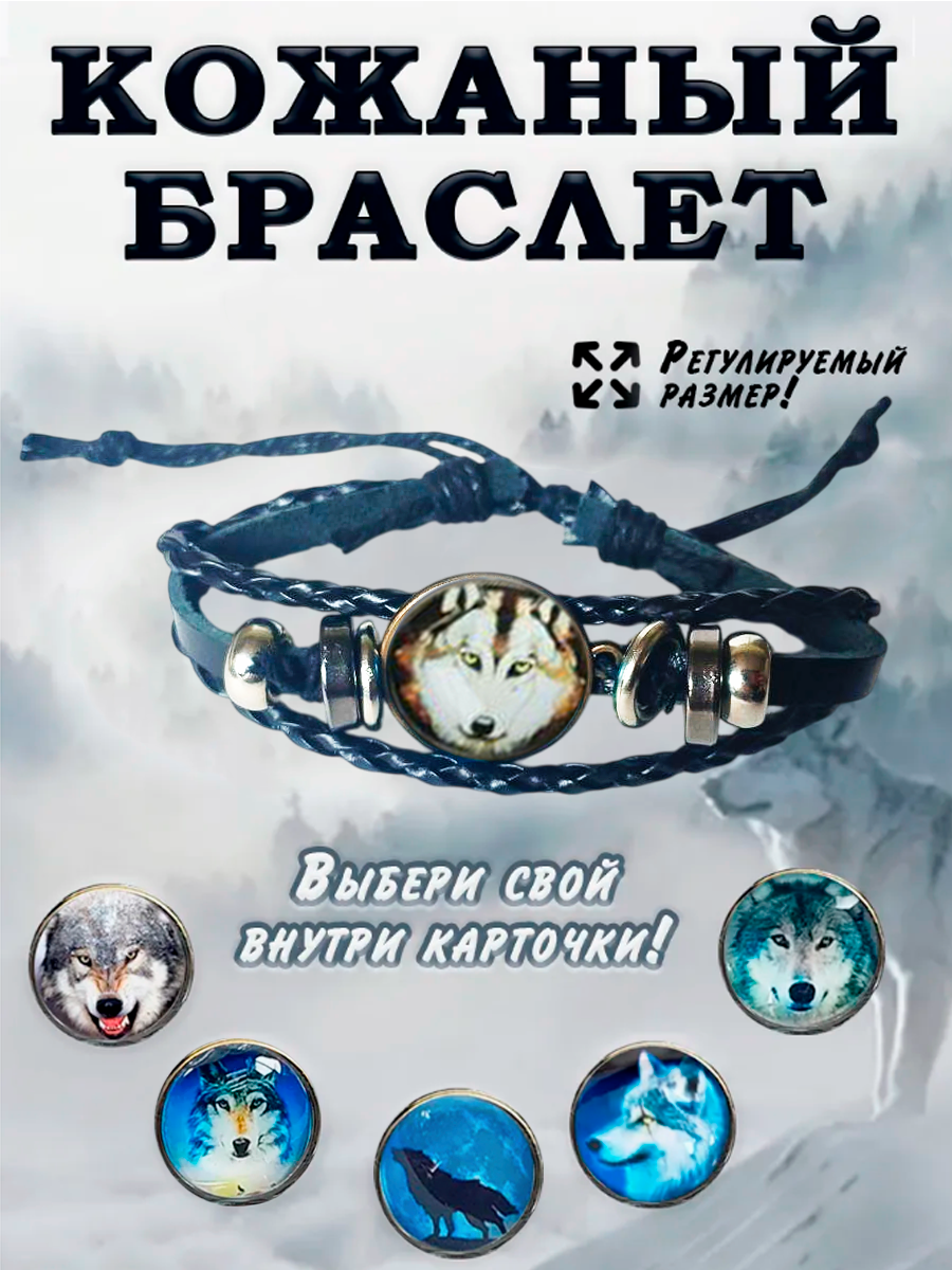 Плетеный браслет, акрил