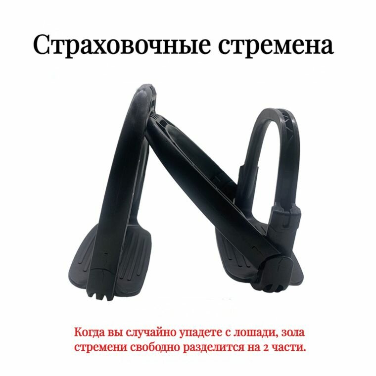 Стремена для лошади, углеродное волокно